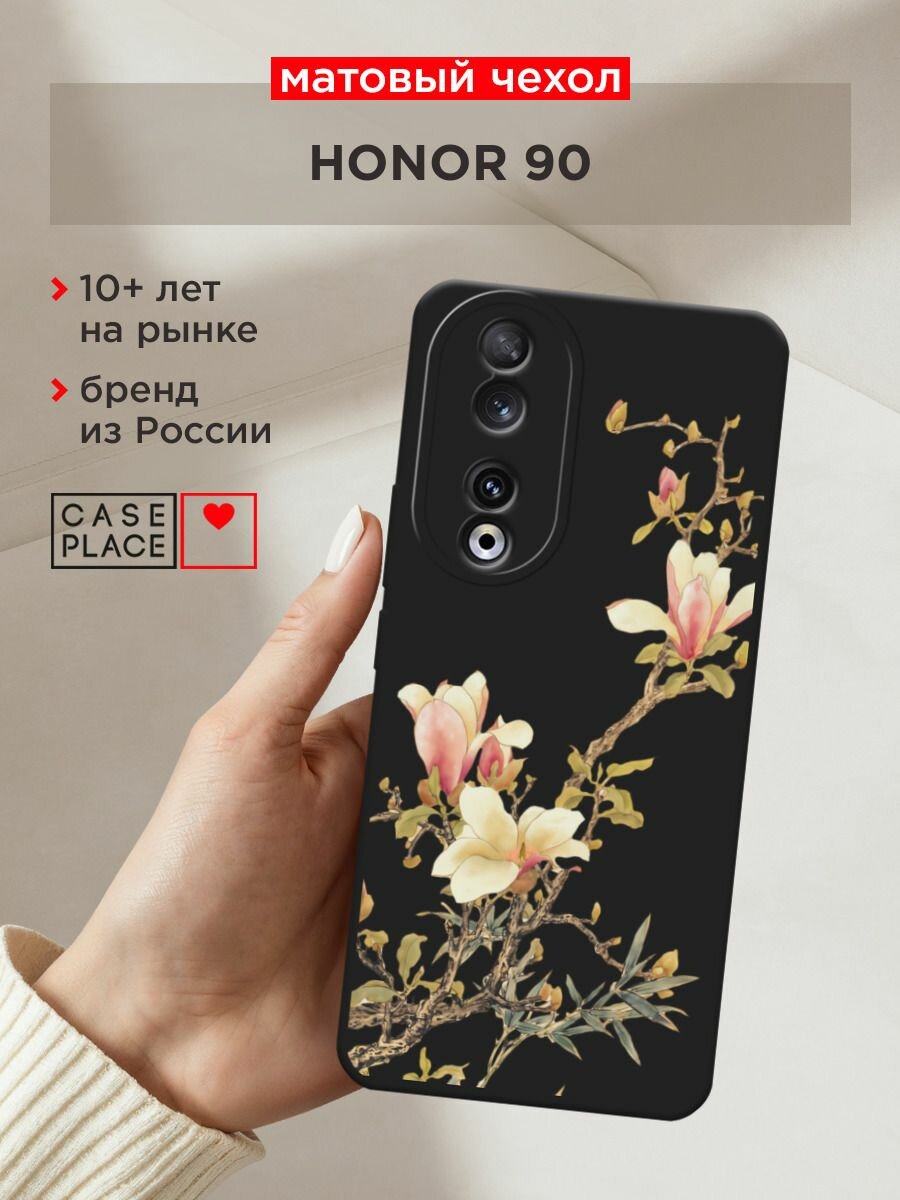Чехол на Honor 90 / Хонор 90 с принтом "Ветка с цветами", прозрачный