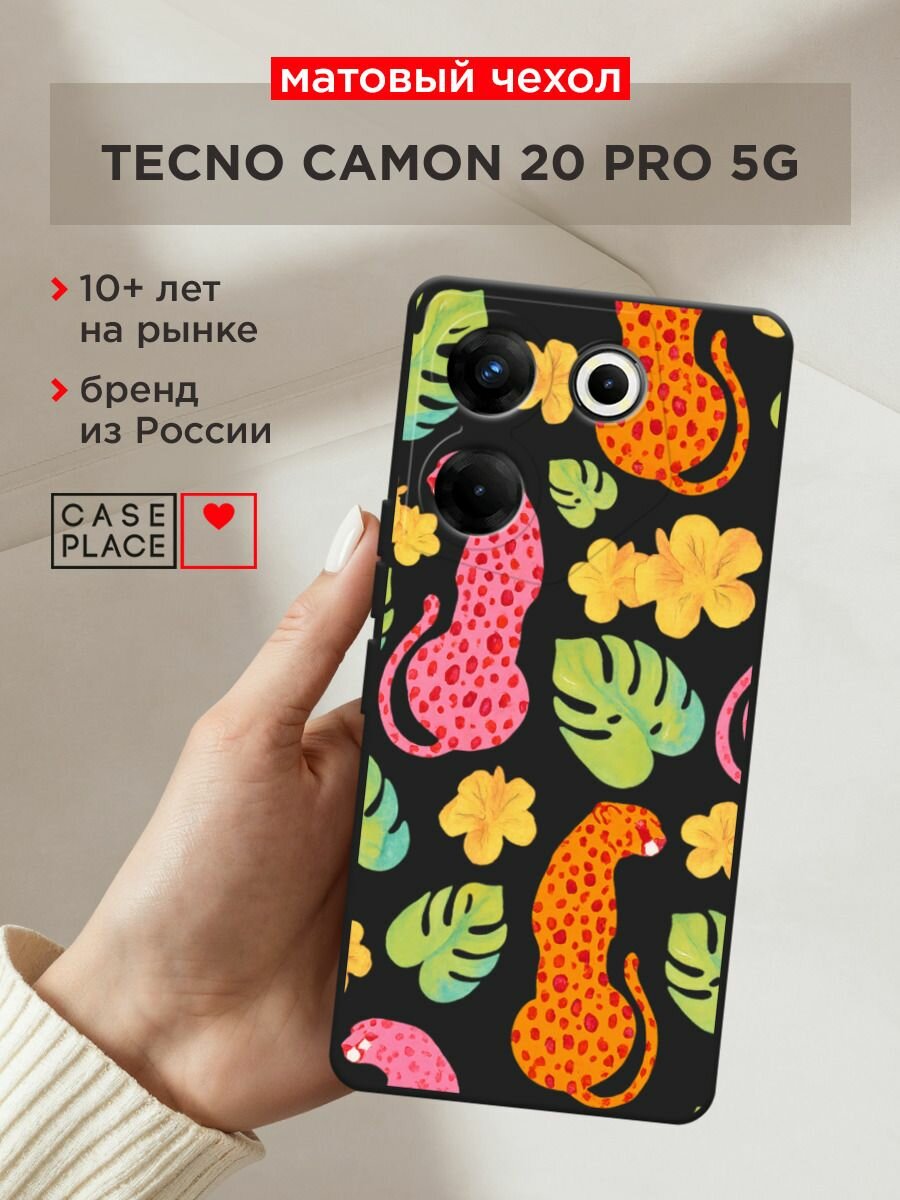 Чехол на Tecno Camon 20 Pro 5G / Техно Камон 20 Про 5G с принтом "Экзотика", прозрачный