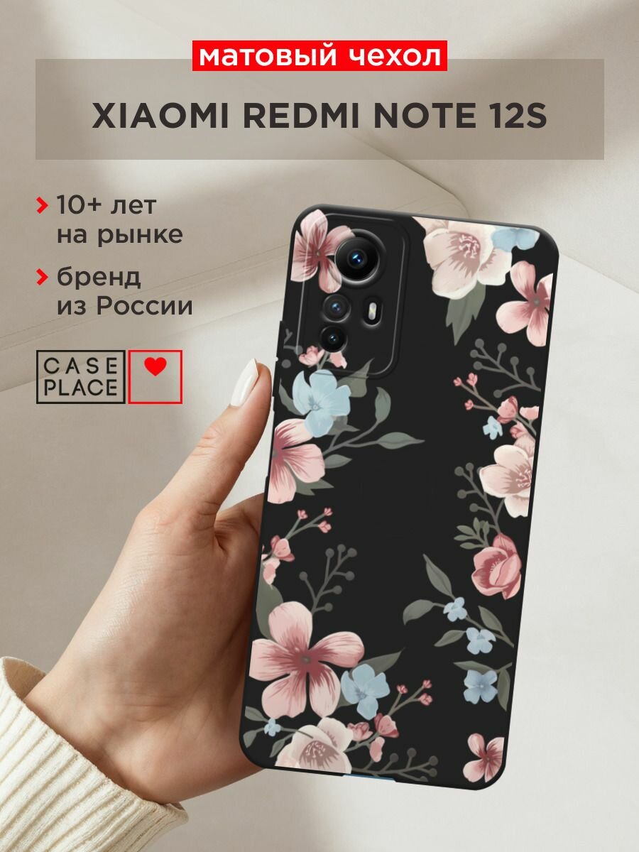 Чехол на Xiaomi Redmi Note 12S / Сяоми Редми Нот 12S с принтом "Нежная рамка из цветов", прозрачный