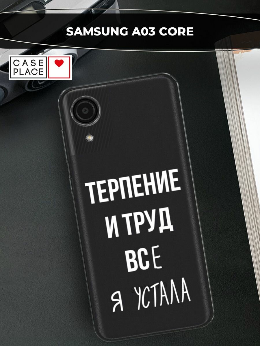 Чехол на Samsung Galaxy A03 Core / Самсунг Галакси А03 Core с принтом "Все я устала", прозрачный