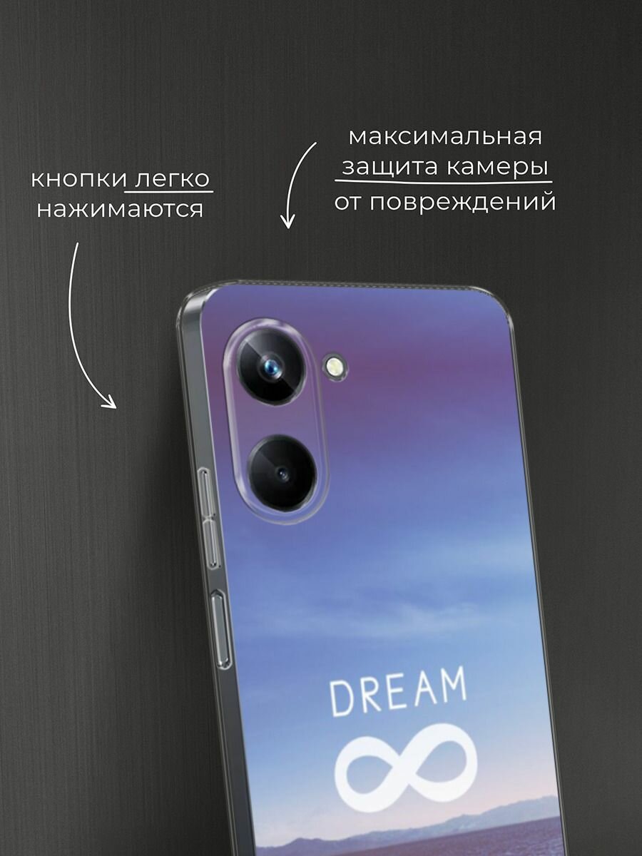 Чехол на Realme 10 Pro / Реалми 10 Про с принтом "Dream бесконечность" — фото 1