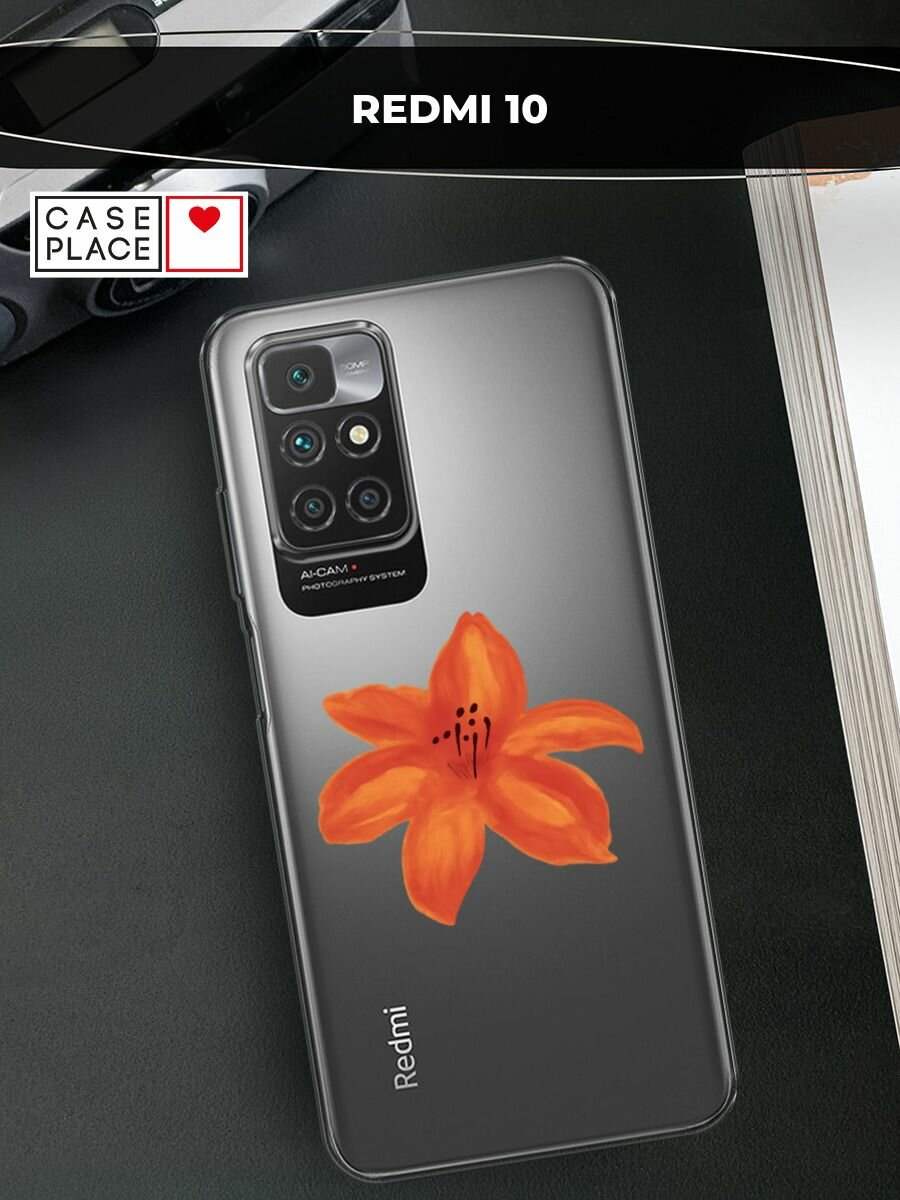 Чехол на Xiaomi Redmi 10 / Сяоми Редми 10 с принтом "Оранжевый цветок", прозрачный
