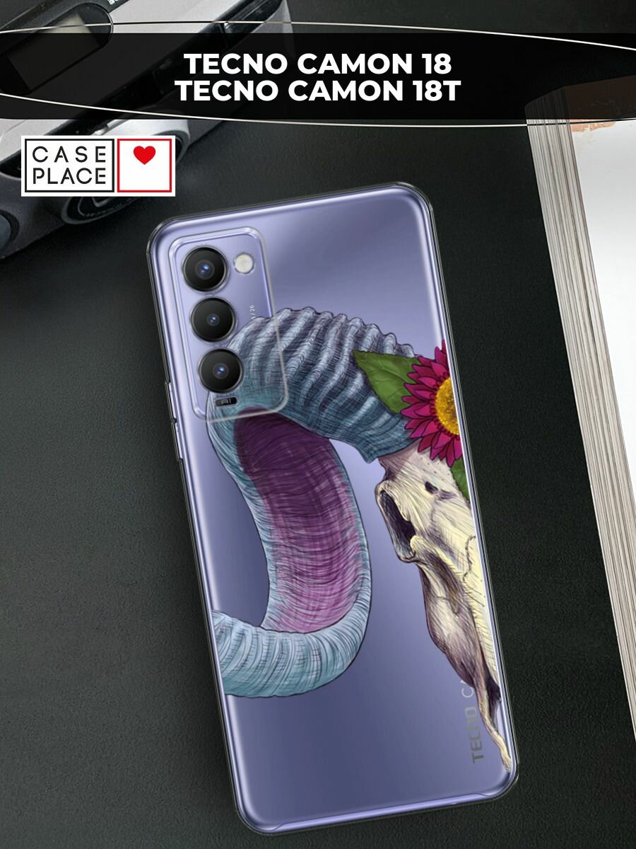 Чехол на Tecno Camon 18/18T / Текно Камон 18/18T с принтом "Мифический череп", прозрачный