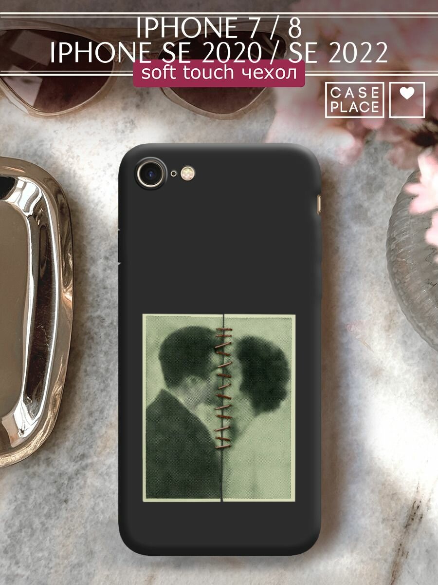 Чехол на Apple iPhone 7/8/SE 2020/SE 2022 / Айфон 7/Айфон 8 с принтом "Разделенный поцелуй 2"