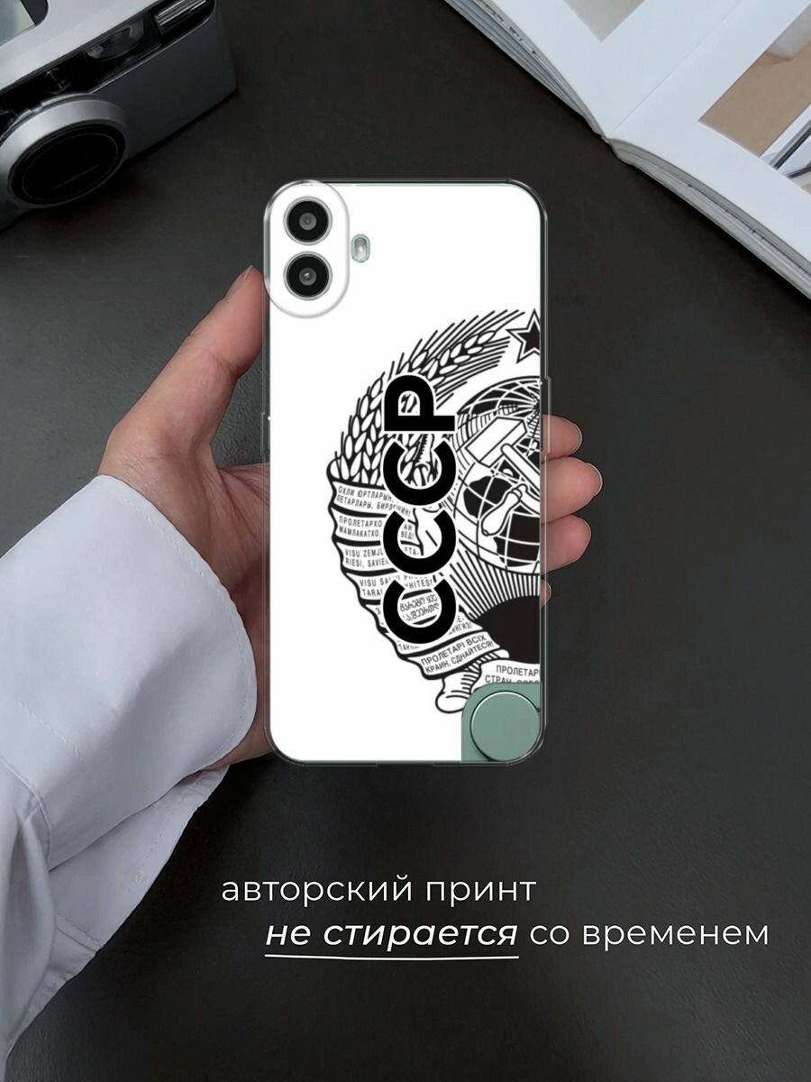 Силиконовый чехол на CMF Phone 1 / CMF Фон 1 с принтом "Герб СССР" — фото 1
