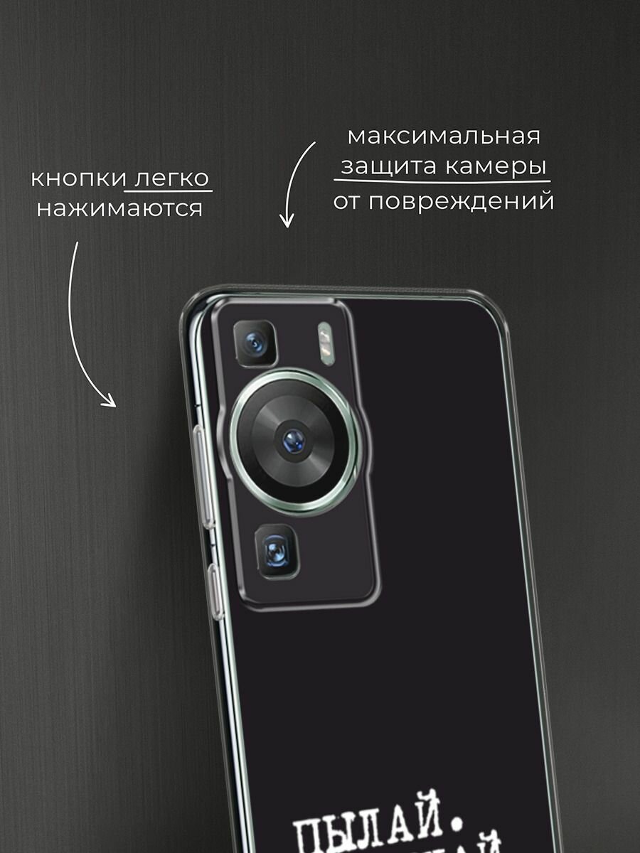 Чехол на Huawei P60/P60 Pro / Хуавей P60/P60 Про с принтом "Пылай и греши" — фото 1