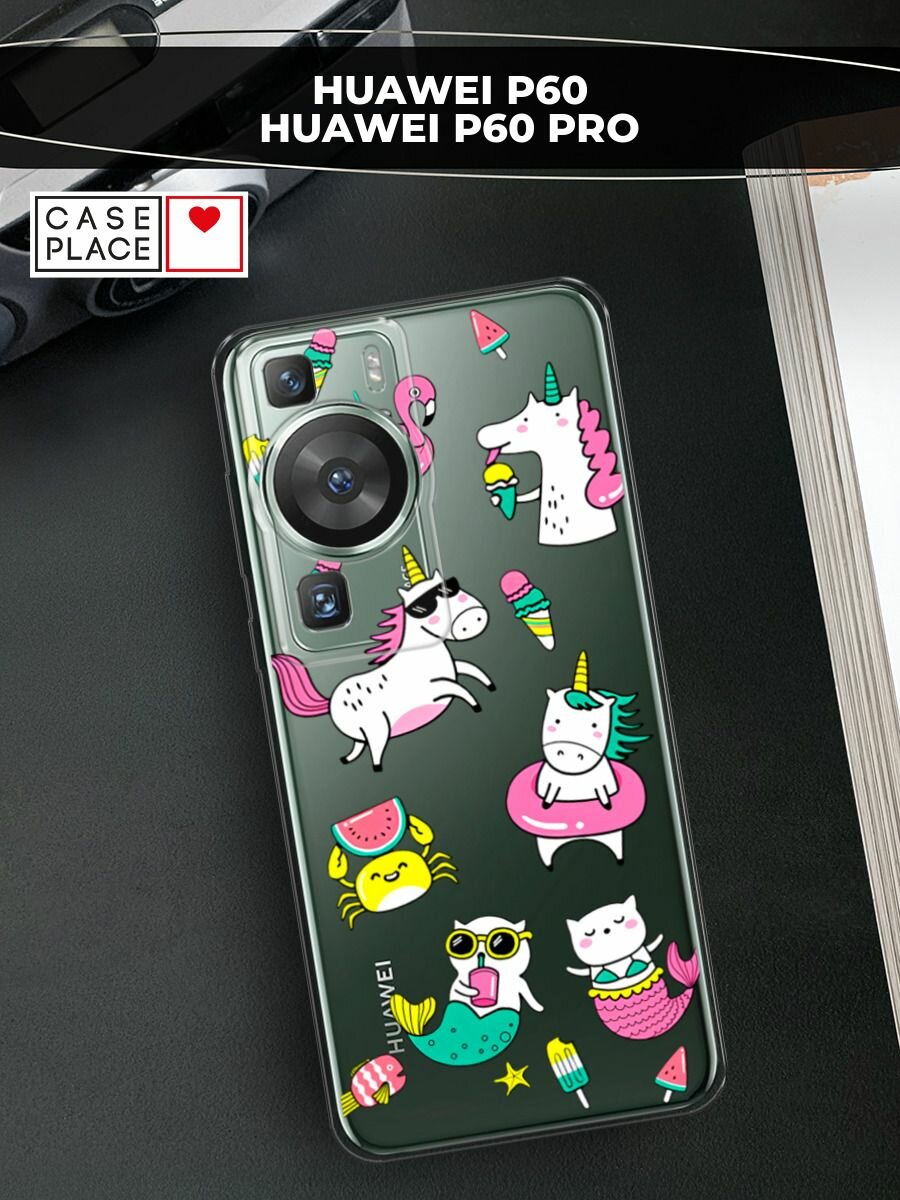 Чехол на Huawei P60/P60 Pro / Хуавей P60/P60 Про с принтом "Единороги в отпуске", прозрачный