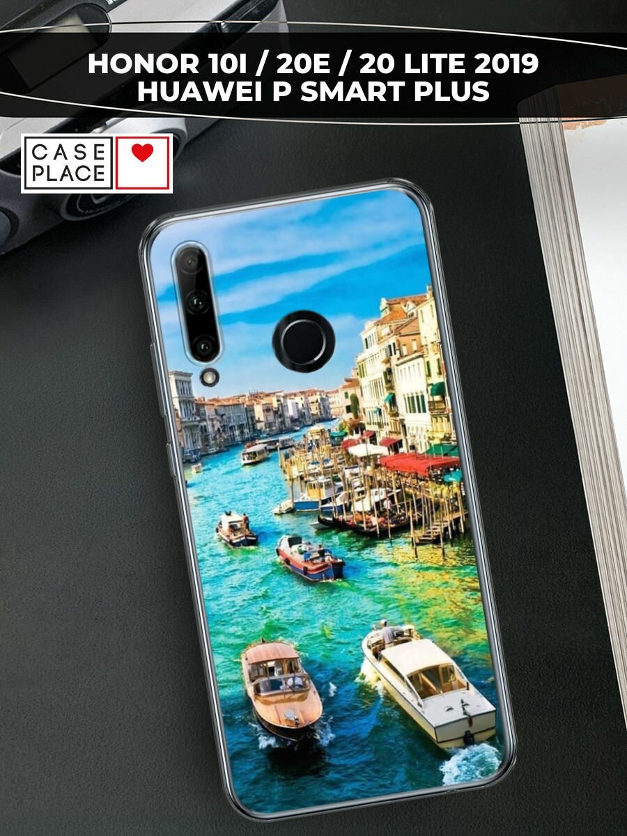 Чехол на Honor 10i/20 Lite 2019/20e/Huawei P Smart Plus 2019 / Хонор 10i с принтом "Каналы Венеции"