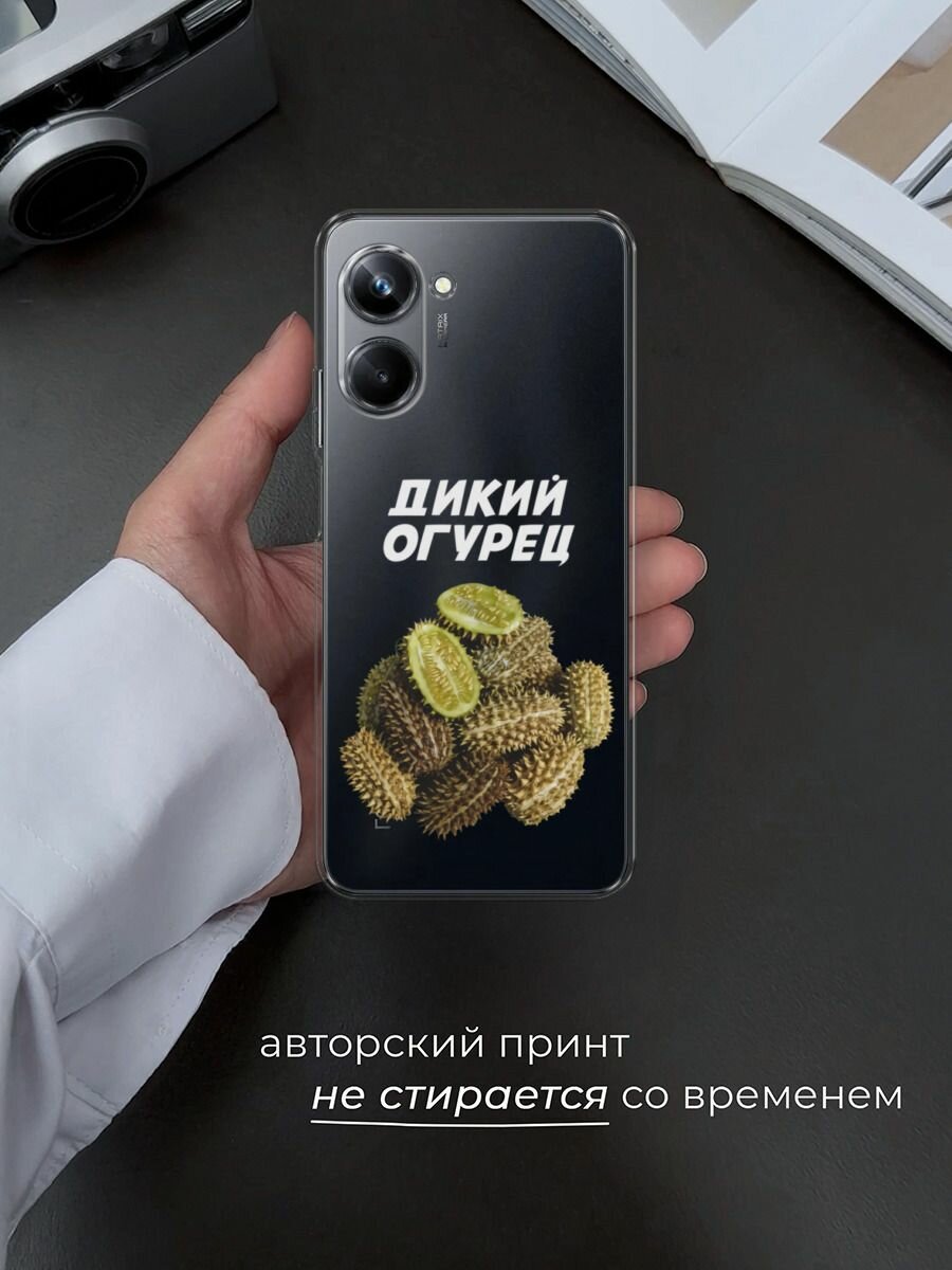 Чехол на Realme 10 Pro / Реалми 10 Про с принтом "Дикий огурец 2", прозрачный — фото 1