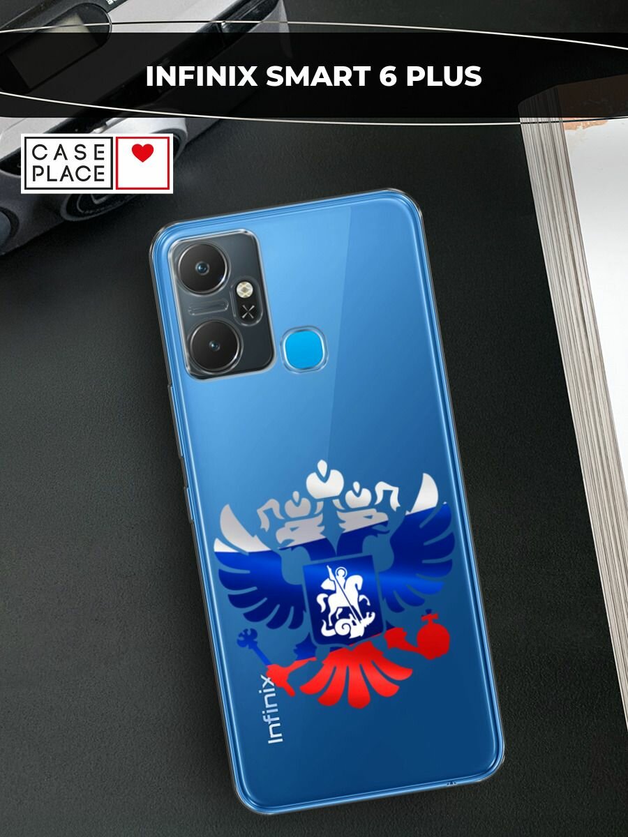 Чехол на Infinix Smart 6 Plus / Инфиникс Смарт 6 Плюс с принтом "Триколор герб с блеском", прозрачный