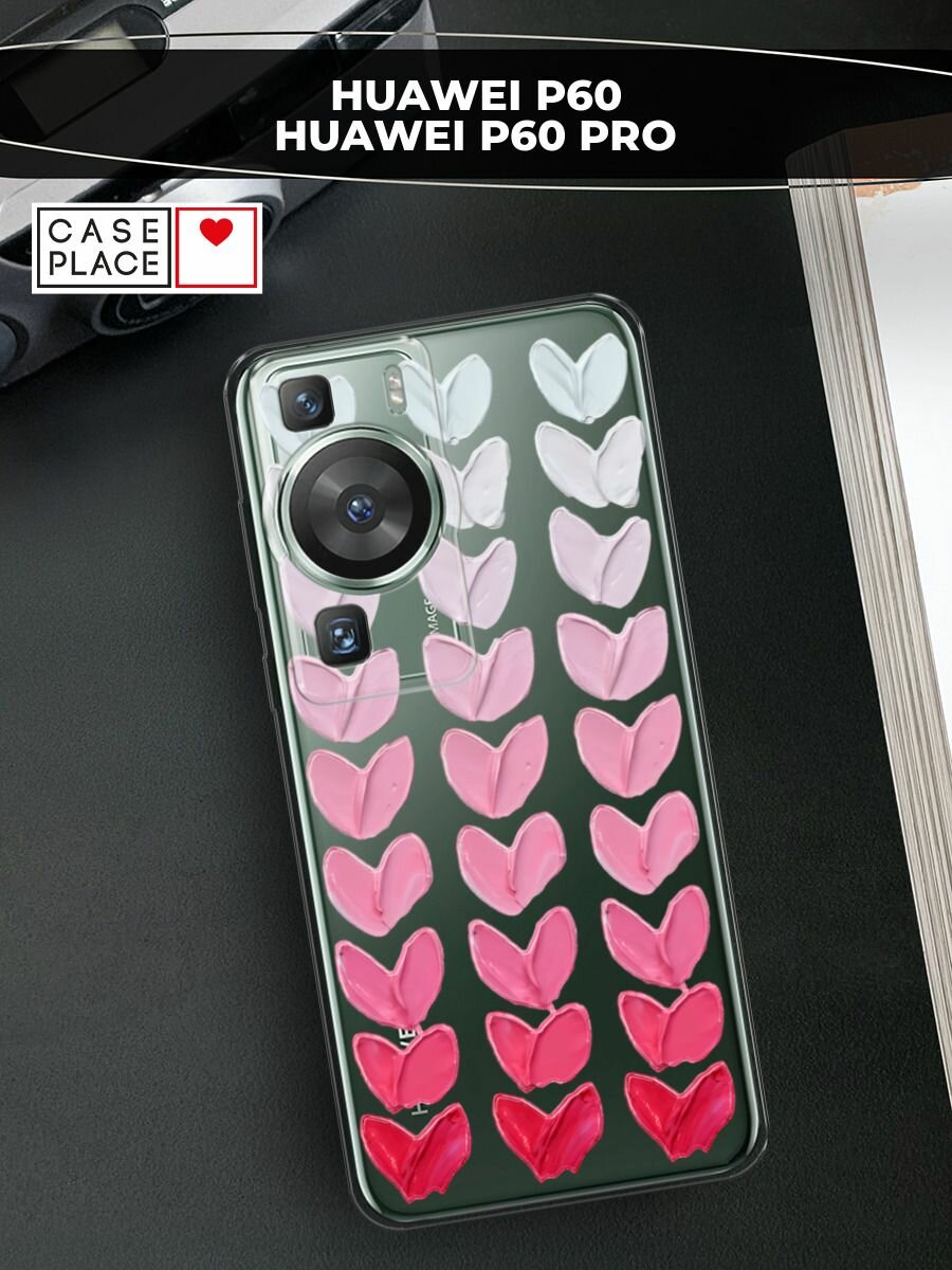 Чехол на Huawei P60/P60 Pro / Хуавей P60/P60 Про с принтом "Градиент из сердечек"