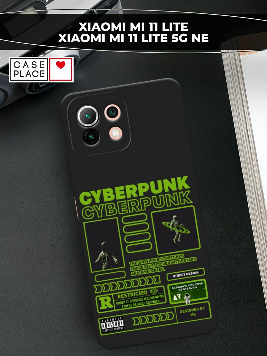 Черный матовый чехол на Xiaomi Mi 11 Lite / Сяоми Ми 11 Лайт с принтом "Cyberpunk"