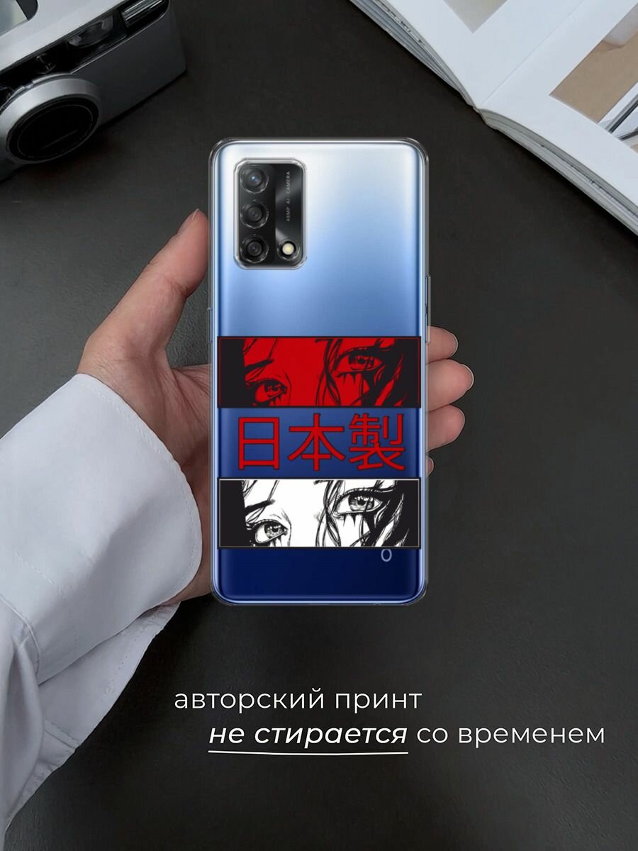 Чехол на Oppo A74 / Оппо A74 с принтом "Аниме глаза манга", прозрачный — фото 1