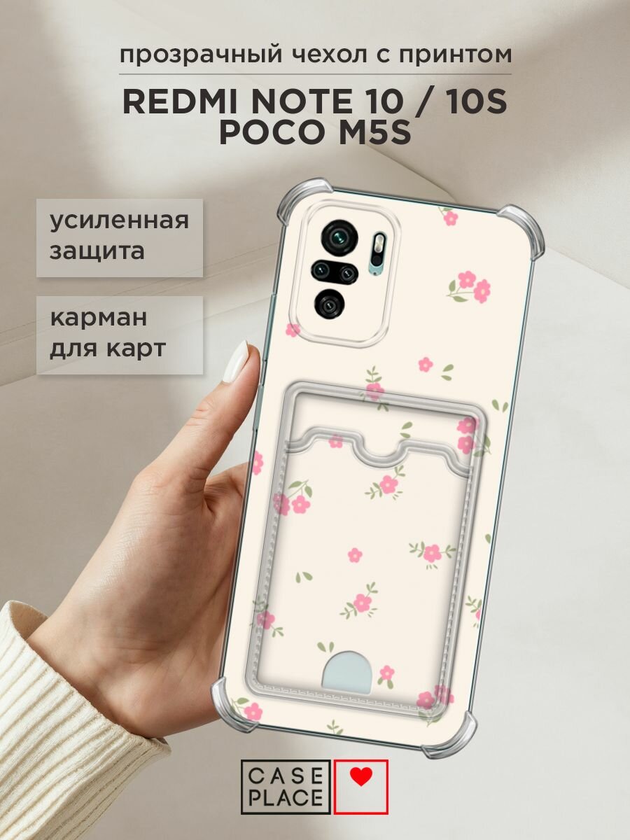 Чехол на Xiaomi Redmi Note 10/10S/Poco M5s (Редми Нот 10/10S/Поко M5s) с картой и принтом "Розовые цветочки на бежевом"