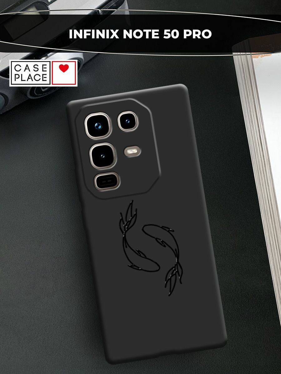 Чехол на Infinix Note 50 pro / Инфиникс Нот 50 Про с принтом "Рыбки 2"