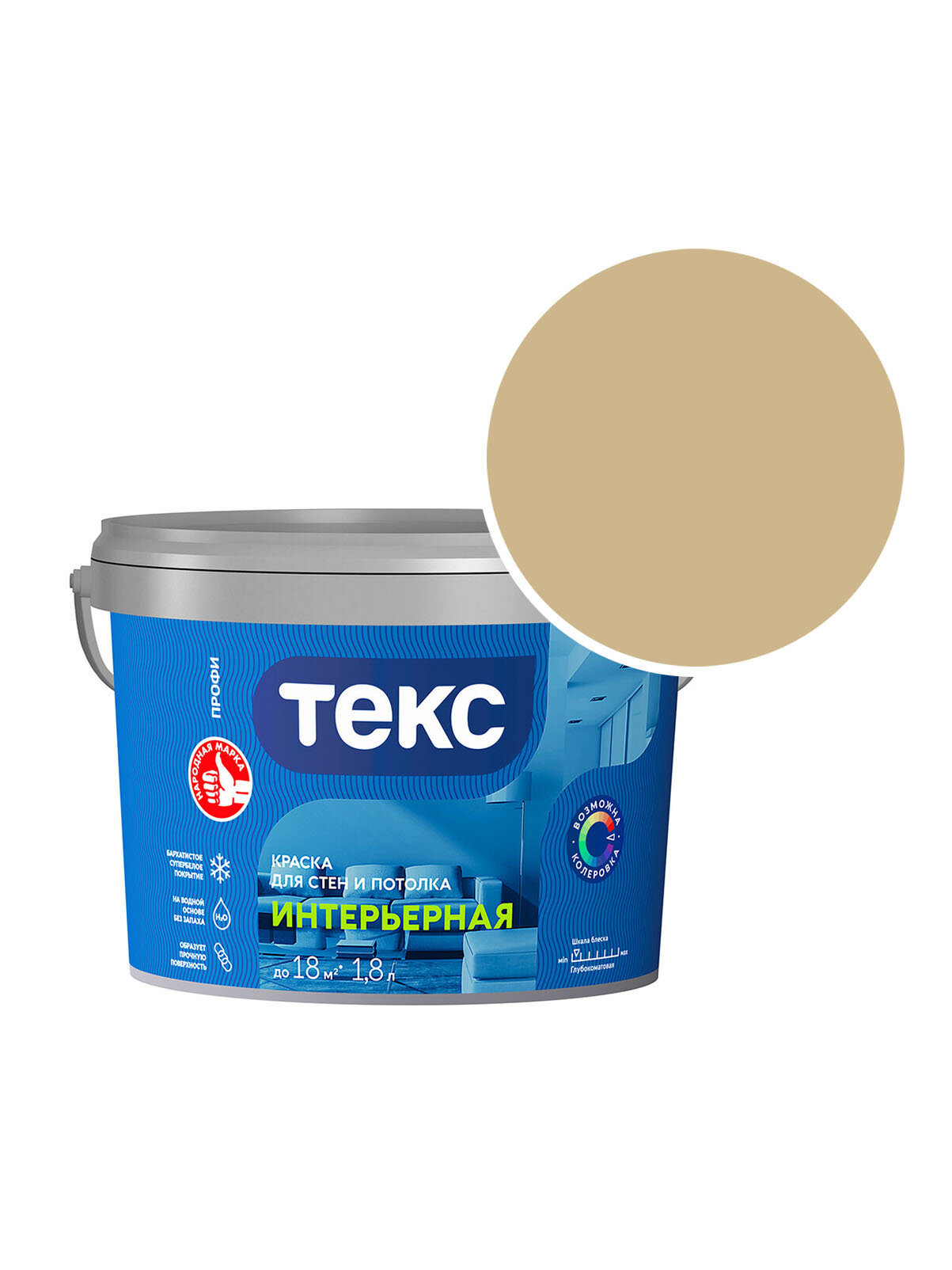 Краска интерьерная Текс Профи RAL 1001 (Бежевый - Beige) 1,8 л