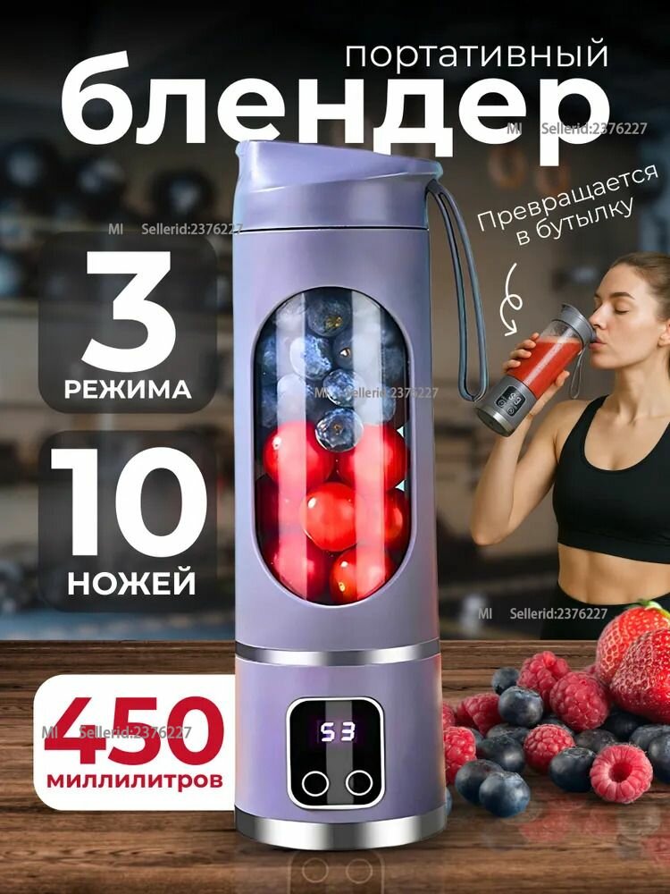 Портативный блендер для смузи, Мини миксер для молочных коктейлей