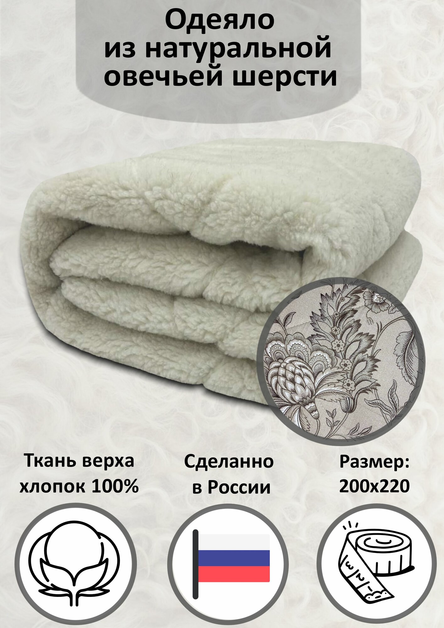 Kerimov Group одеяло евро овечья шерсть 30%, полиэфирное волокно 70%