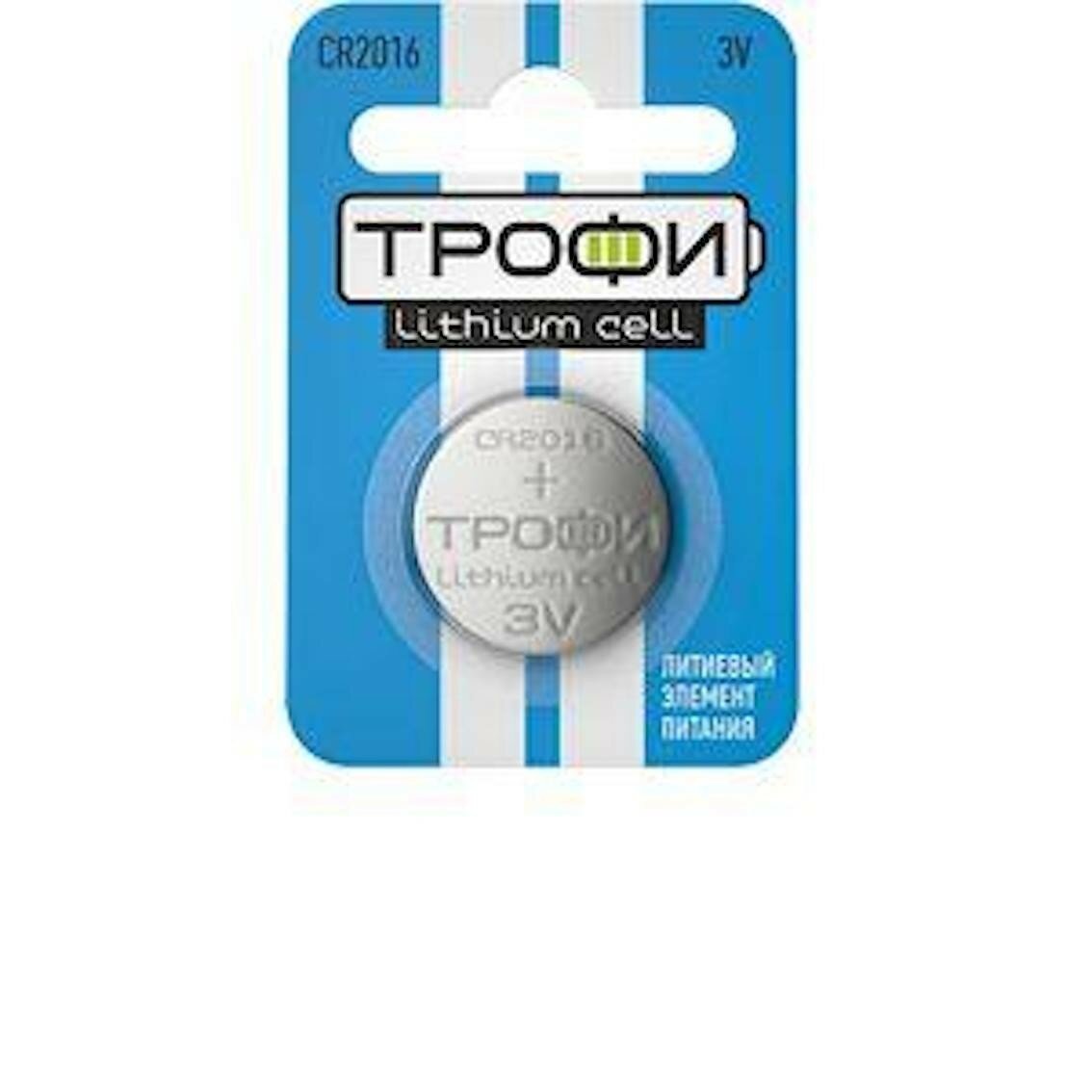 Трофи CR2016-1BL элемент питания кнопочная батарейка 3V для часов пультов и браслетов 1шт