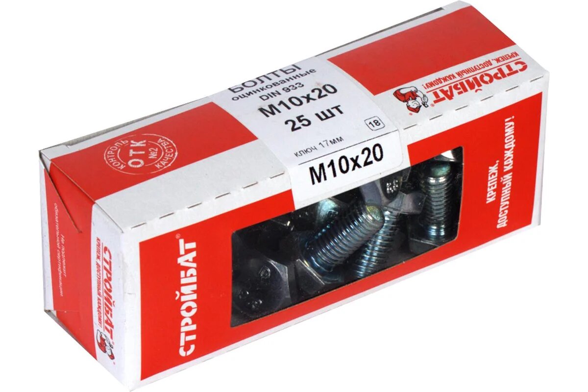 Стройбат DIN 933 болт М10x20 с белым цинком, полностью резьбовой, 25 шт, код 005361