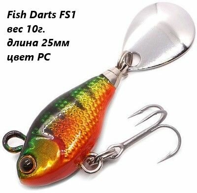 Джиг-спиннер Kosadaka Fish Darts FS1 10г, 25мм, цв. PC