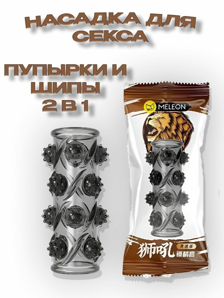Насадка на член, силикон, пупырчатая, многоразовая, белая, гипоаллергенная A3