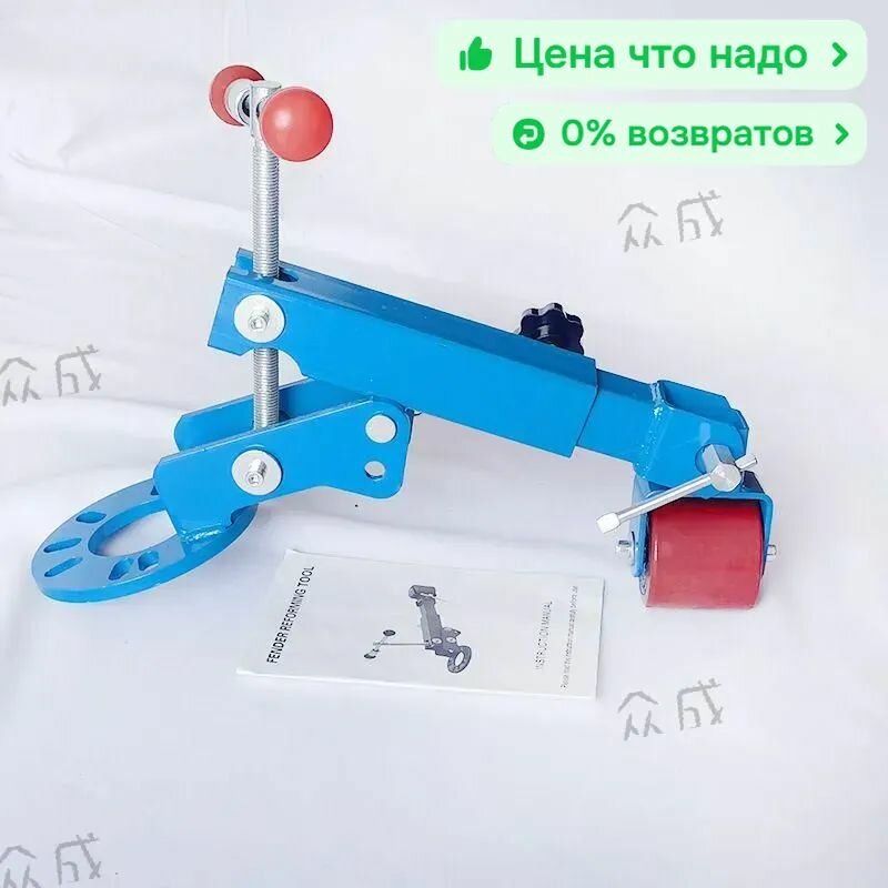 Расширитель колесных арок