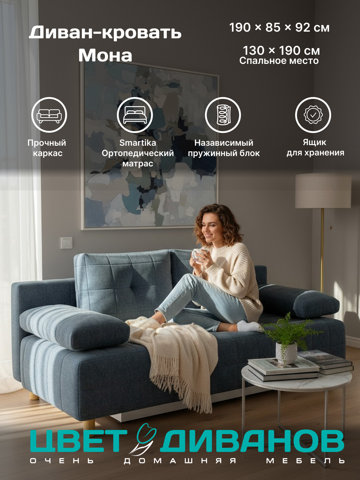 Прямой диван кровать Цвет Диванов Мона, 190 см, ортопедический матрас, шенилл, еврокнижка