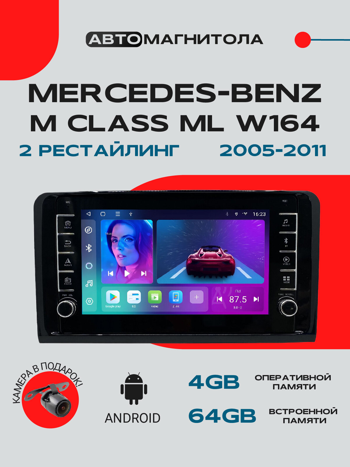 Магнитола Android Mercedes-Benz M Class ML W164 (2005-2011) , 4/64 ГБ с крутилками / Мерседес Бенц М класс