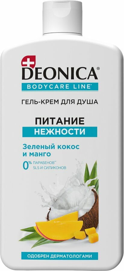Гель-крем DEONICA д/душа Питание нежности, 750мл