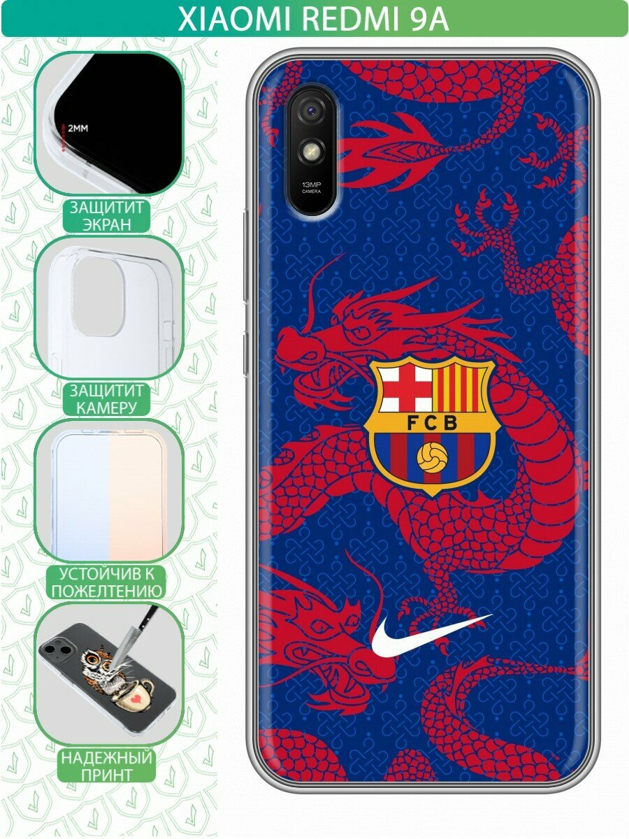 Чехол для Xiaomi RedMi 9A, Сяоми Редми 9А