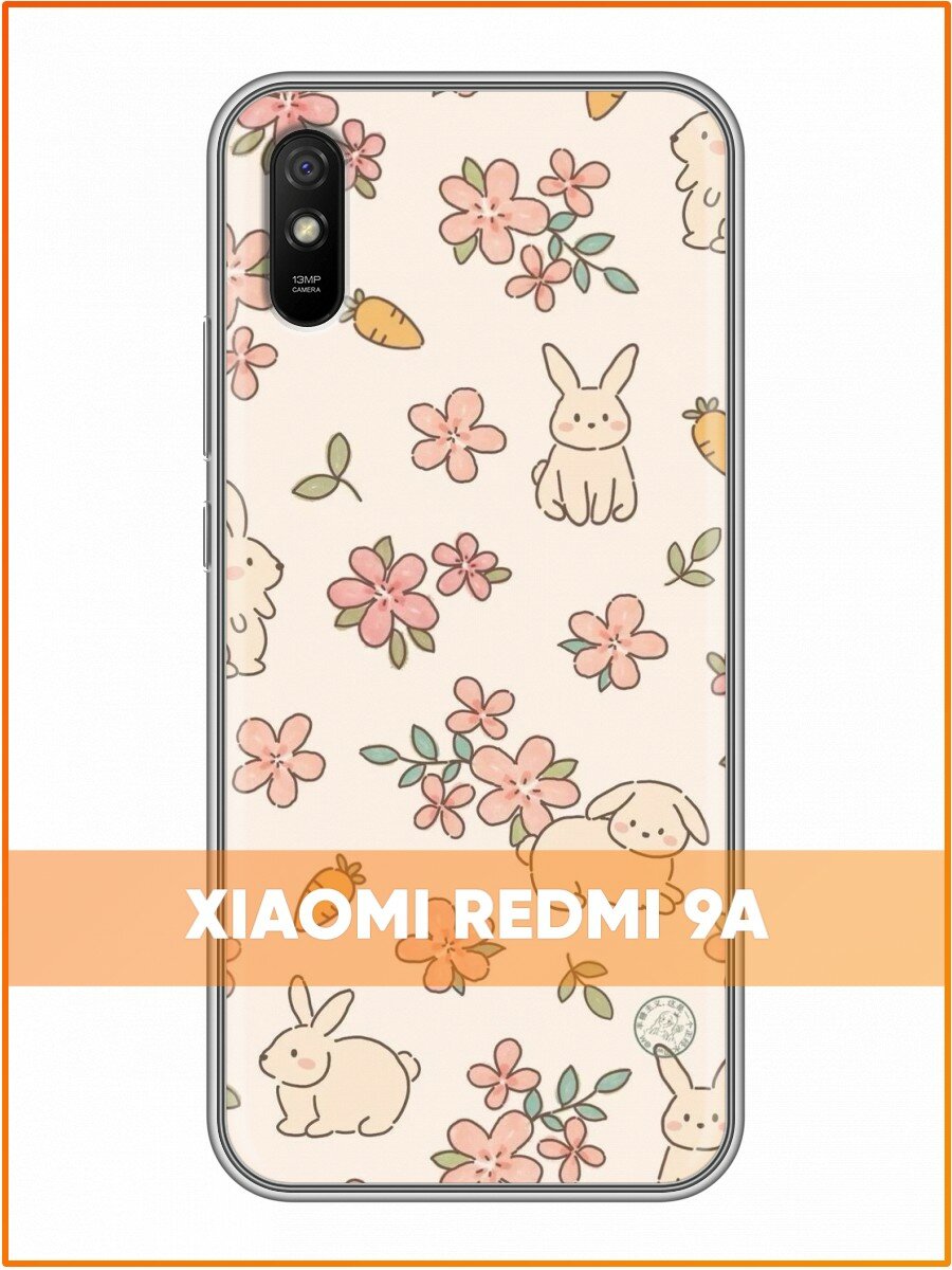 Чехол для Xiaomi RedMi 9A, Сяоми Редми 9А