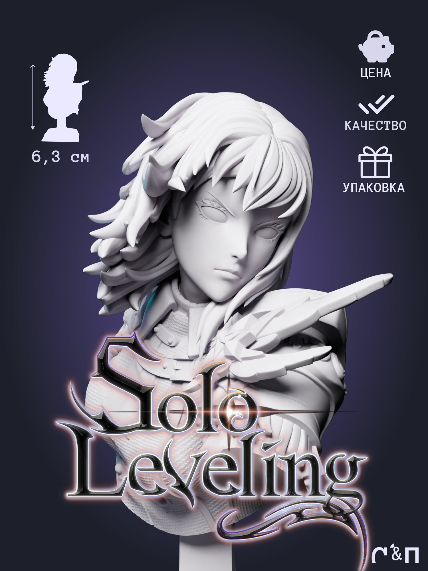 Фигурка бюст Чха Хэин (Cha Hae-In) из аниме Solo Leveling под покрас 6,3 см