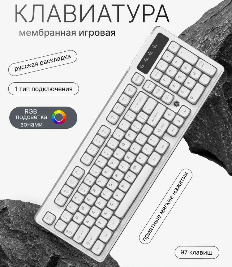 Мембранно-механическая игровая клавиатура Ajazz AF98, белый/серый, Рус.