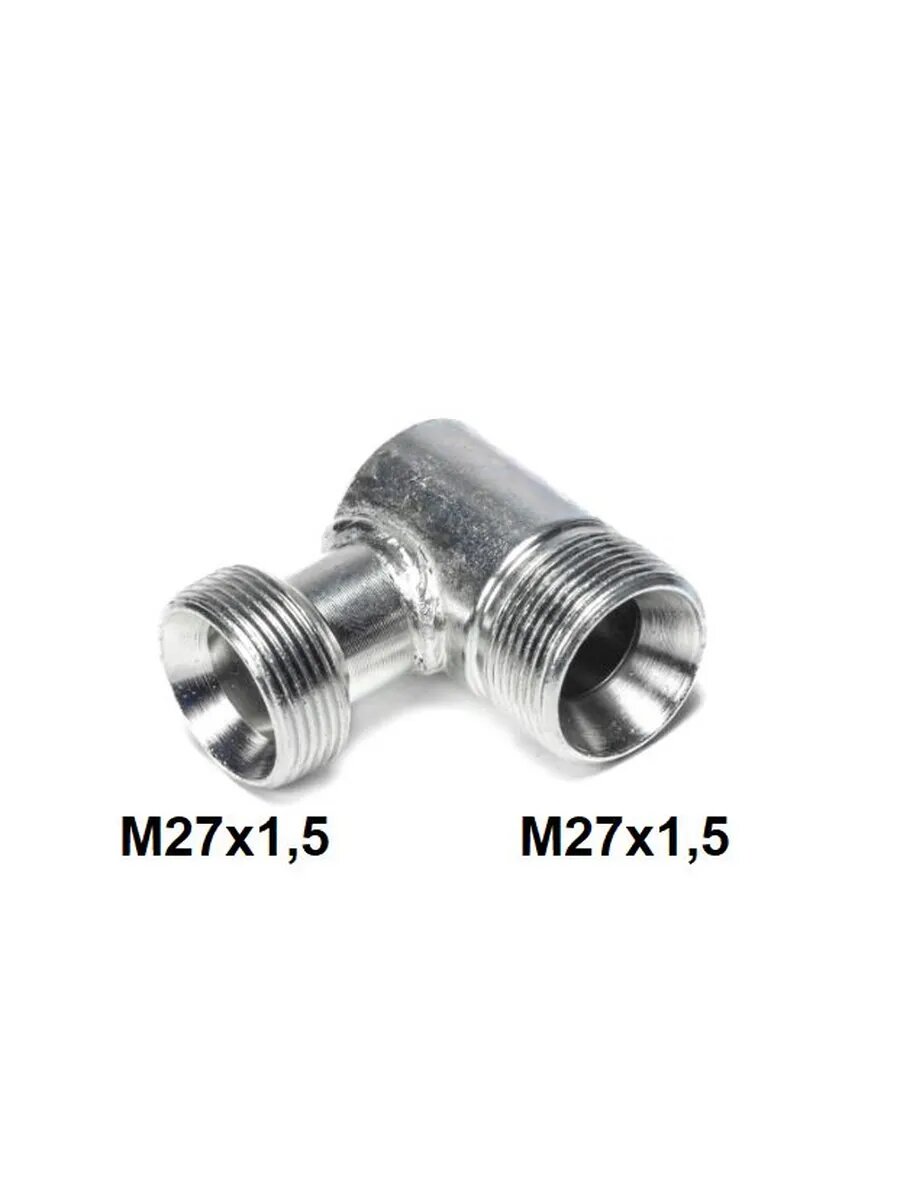 Штуцер угловой М27х1,5 - М27х1,5мм.
