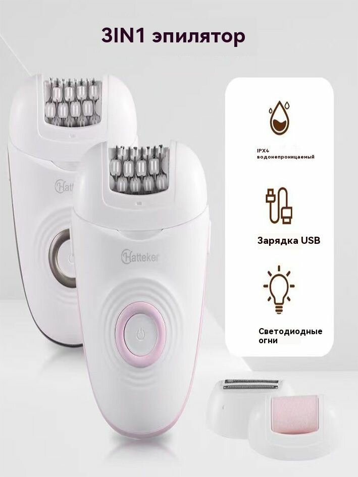 Электродепилятор, ниточный, съемный, моющийся, зарядка от USB, светло-розовый, 300 г — фото 1