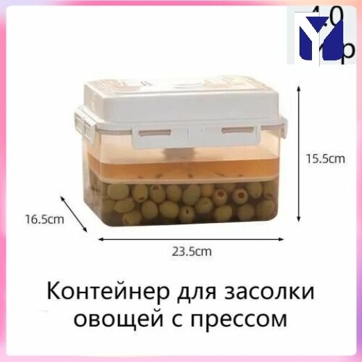 Эксклюзивная кадка 4 л для идеальной засолки с герметичной крышкой диаметром 23.5 см