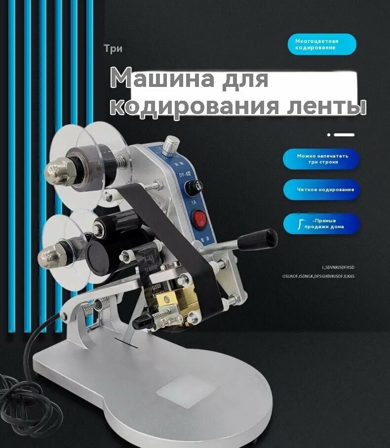 Датер
