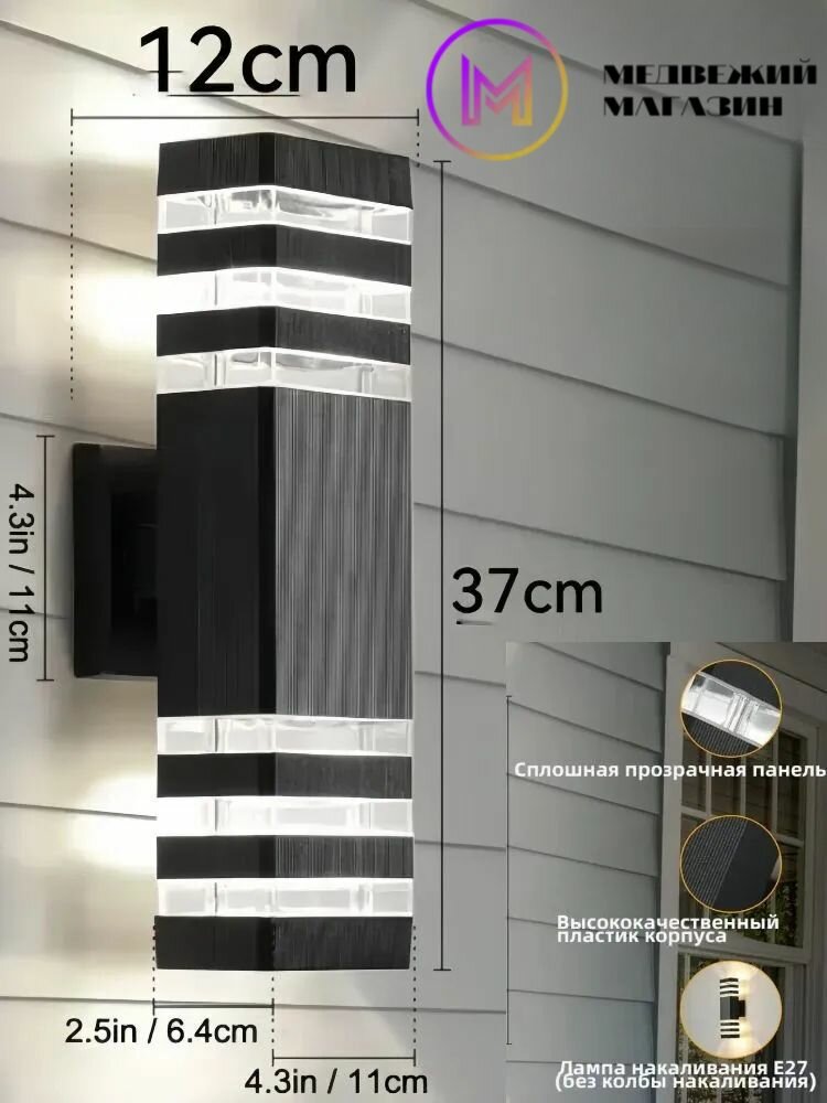 Настенный светодиодный светильник для улицы и дома, водозащищённый бра с защитой IP65, современный дизайн для крыльца, веранды, гаража и сада