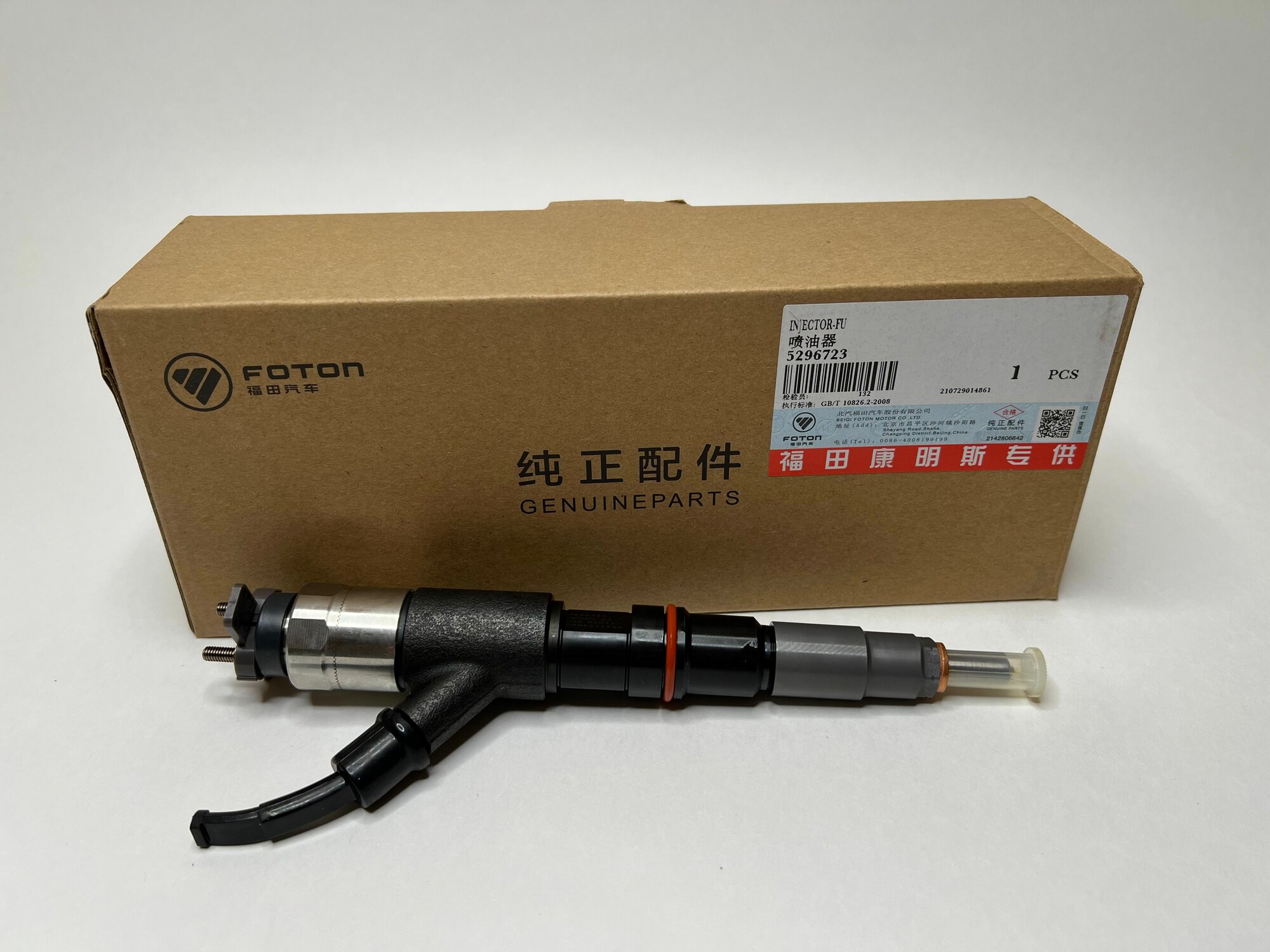 Форсунка топливная CUMMINS 5296723