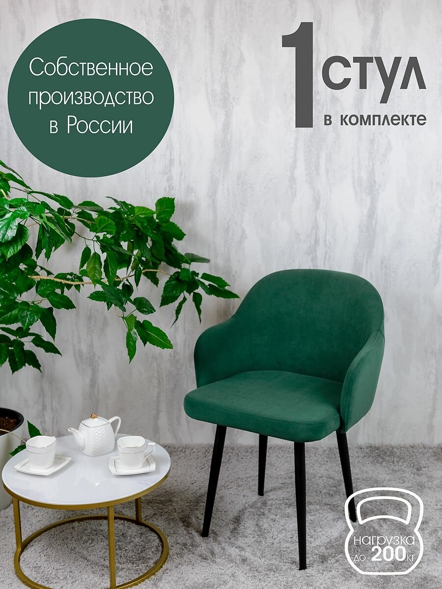 Стул кухонный со спинкой мягкий 1 шт