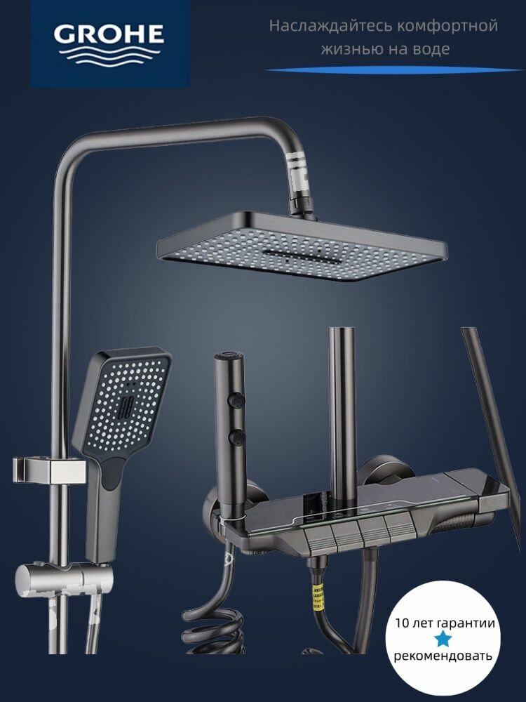 Душевой комплект GROHE, нержавеющая сталь, глянцевое покрытие, 3 потребителя