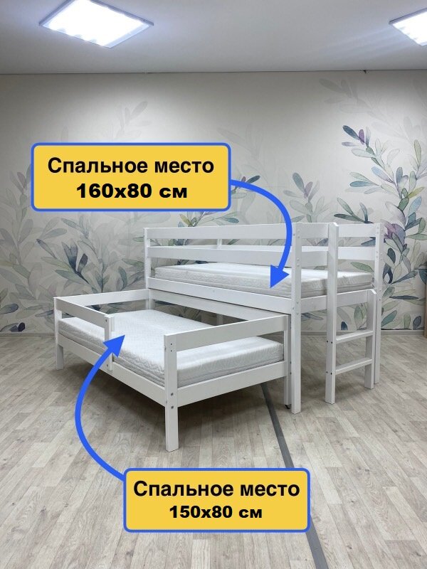 Двухъярусная выдвижная кровать 167*86*110, с лестницей, белый