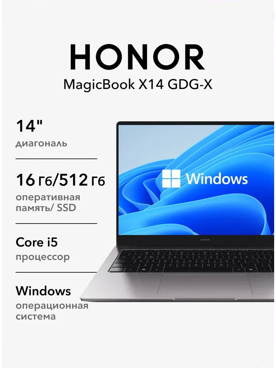 14" Ноутбук HONOR MagicBook X14 i5-12450h, Windows 11 Pro + Software