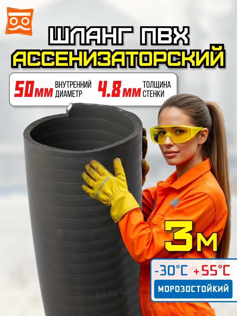 Шланг для дренажного насоса 50мм (3м) Шланг Ассенизаторский для насосной станции