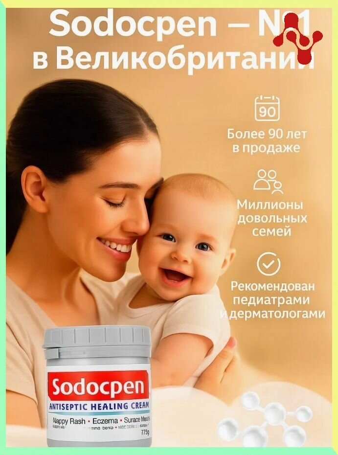 Судокрем Крем под подгузник, Sudocrem, 125g