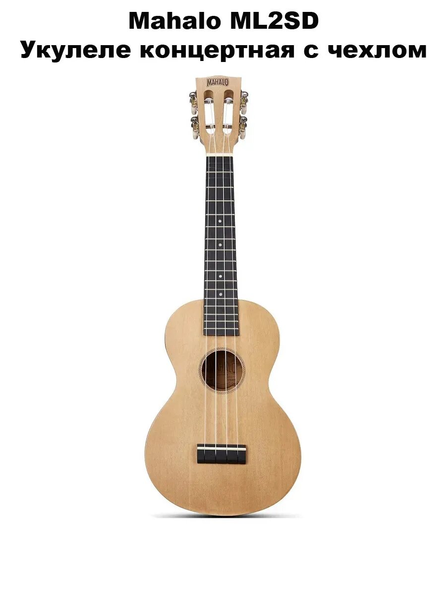 Mahalo ML2SD Укулеле концертная с чехлом