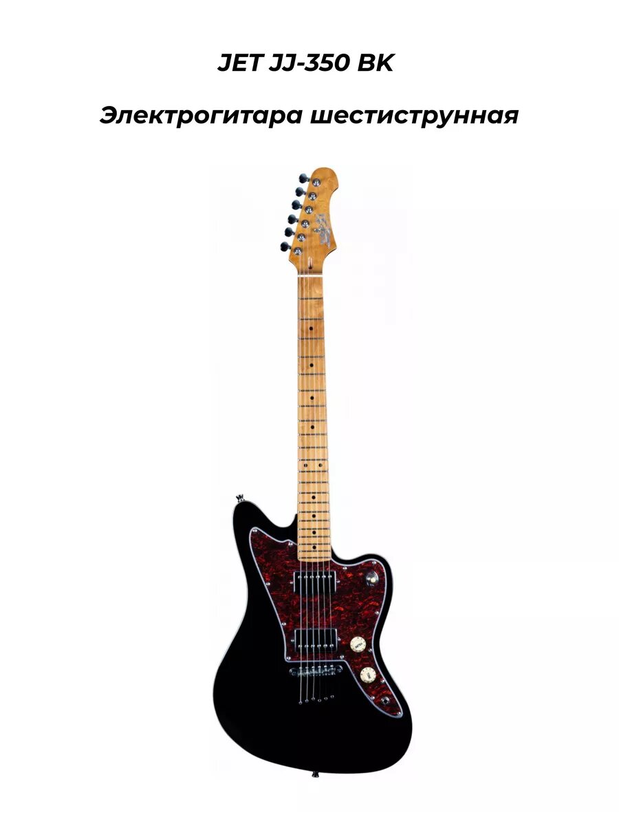 JET JJ-350 BK - Электрогитара шестиструнная