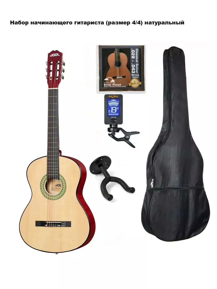 Набор начинающего гитариста Шаг к мечте (размер 4/4)