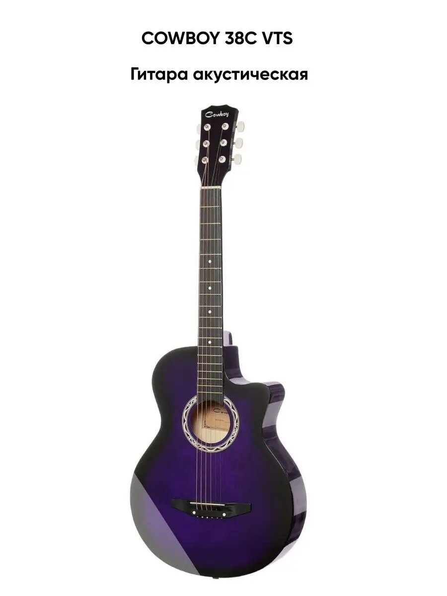 COWBOY 38C VTS - Гитара акустическая